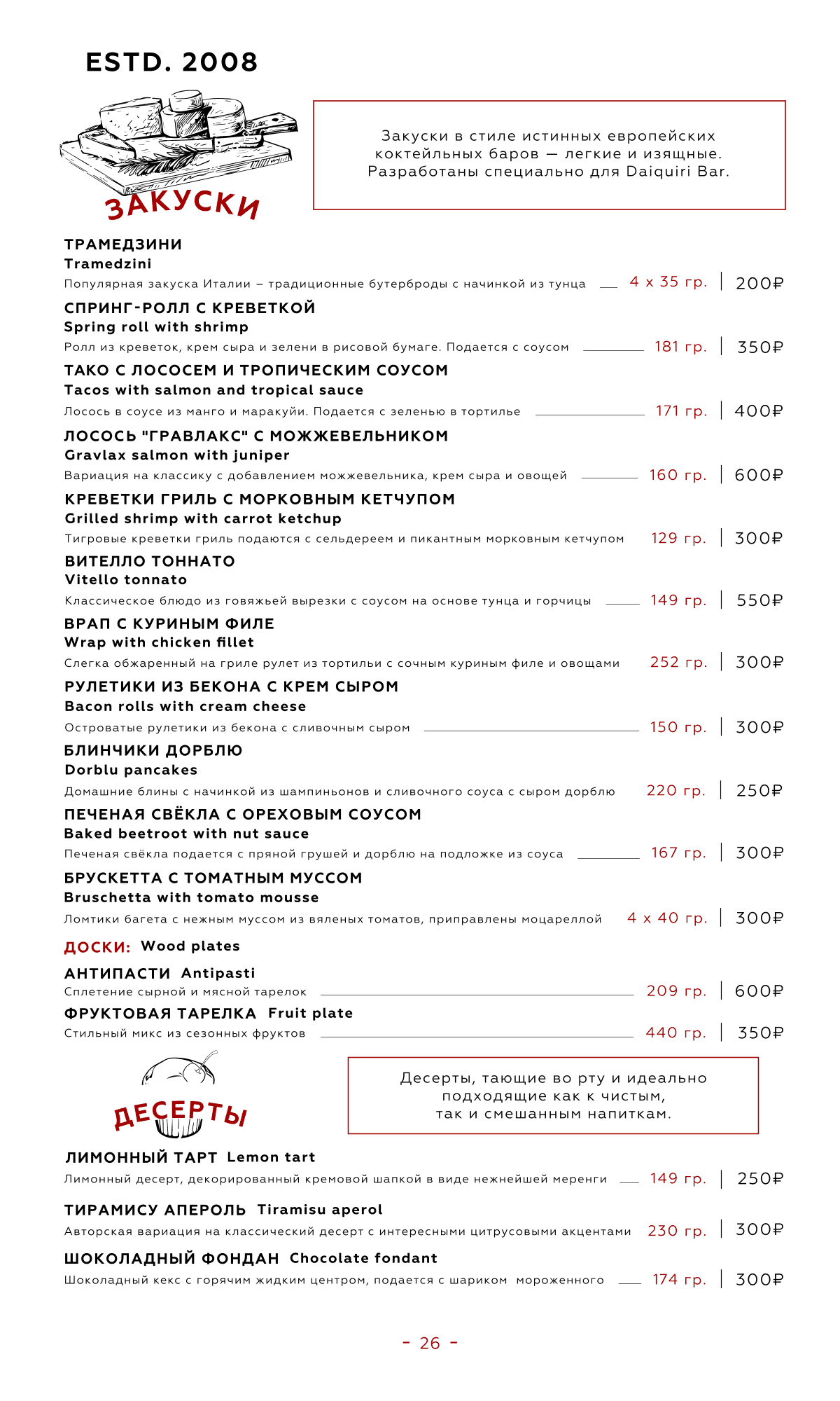 Daiquiri bar - легендарный коктейльный бар